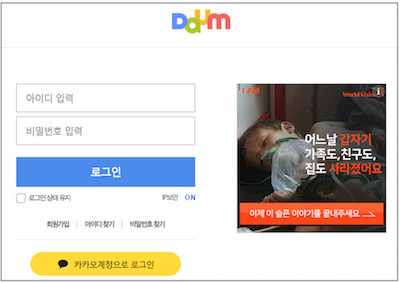 Image: http://mail1.daumcdn.net/mail_static/kiwi/login_form.png